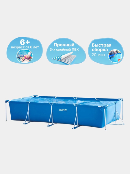 Intex basseyn 220x150x60 каркасный бассейн купить