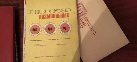Музыкальные картинки.Л.Хереско
