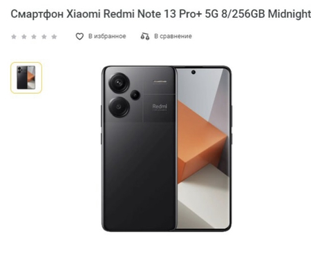 Redmi not 13 pro +5G xotirasi 8/256 rangi qora yengi koropka dokum bor