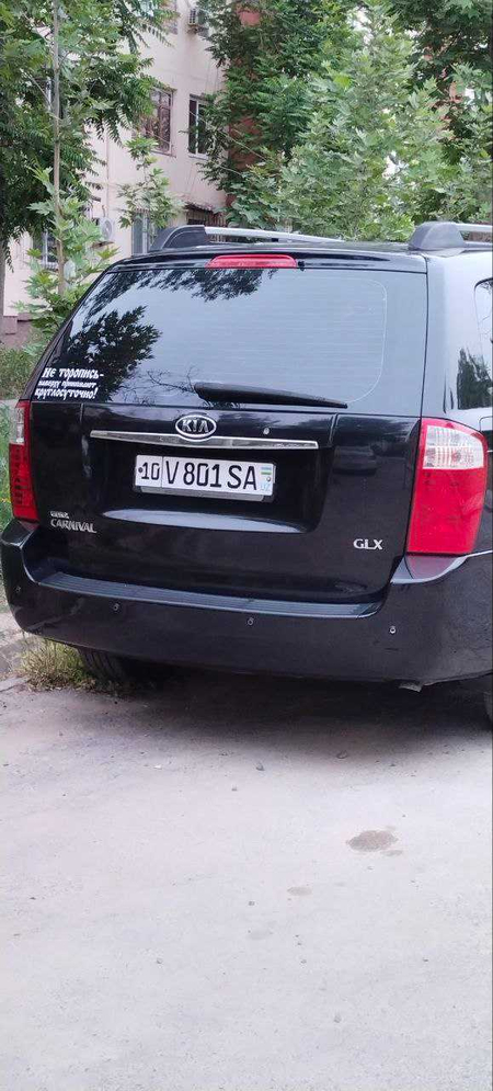 Kia carnival 2007 год