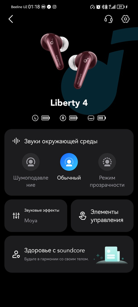 Anker soundcore liberty 4