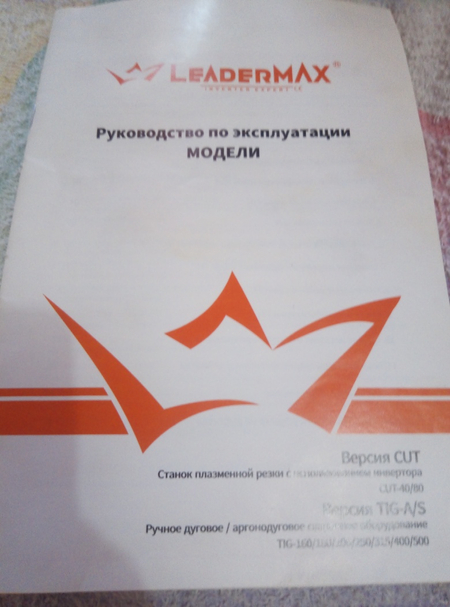 Сварочный аппарат Аргон