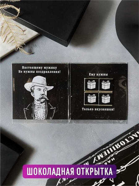Подарочный набор в коробке 