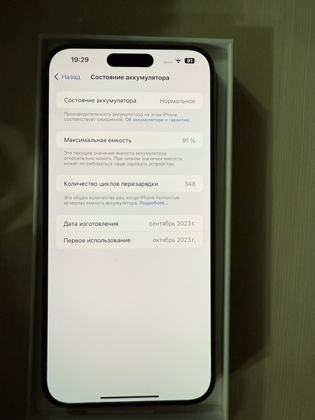 Iphone 15 Pro Max 256 Gb