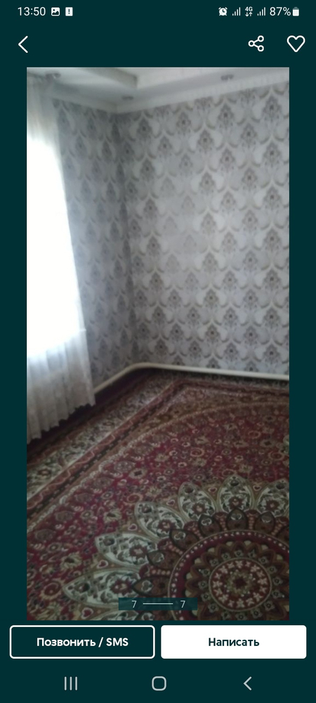 Уй сотилади чирчикда
