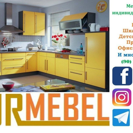 Нур мебел мебел на заказ