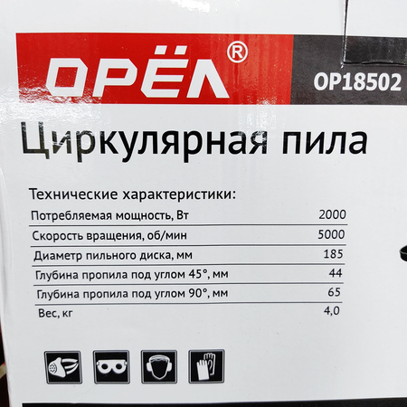 Циркулярка ОРЁЛ Циркулярная пила пчелка тахта арра