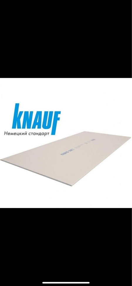 Gipsakarton, гипсакартон, KNAUF (Гипсокартон Кнауф) birinchi qol