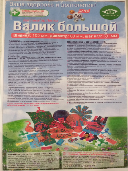 Массжор от всех болезней.