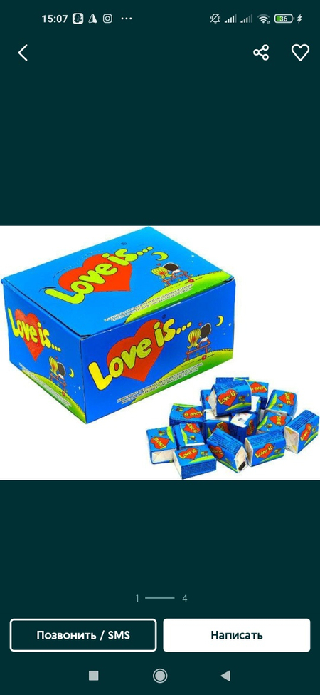Жвачка Zvachka Zuvachka (Love is)