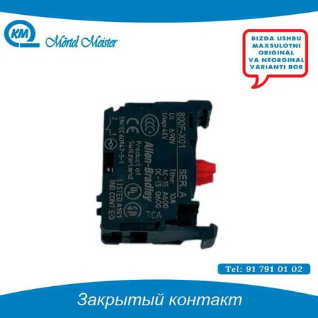 Pereklyuchatel/Knopka ekstrinniy/avarinniy knopka 12V