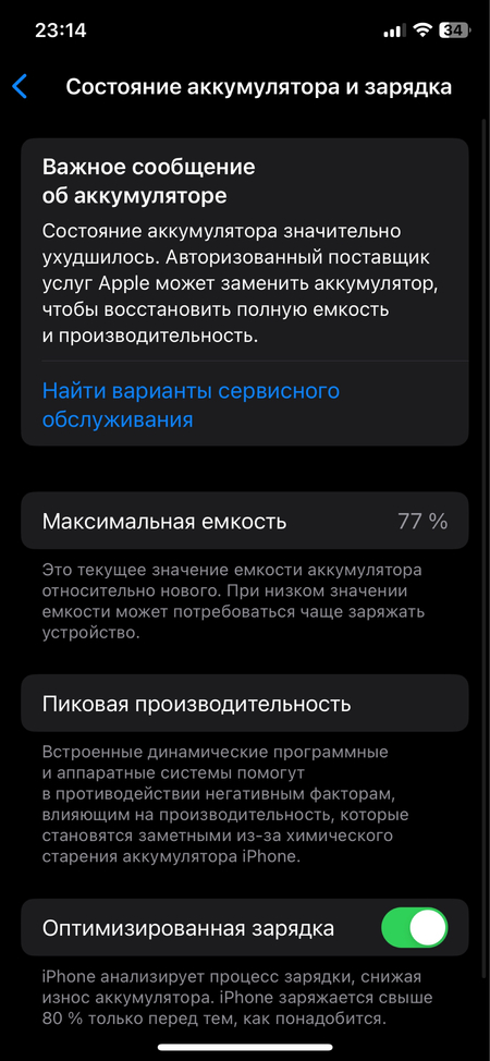 Iphone 11 pro gold на S21