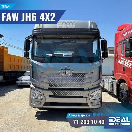 Тягач FAW JH6 4x2 Пневмоподушка, Дизель!