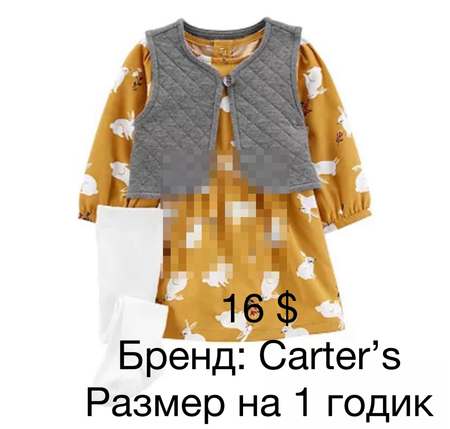 Распродажа Американских детских одеж, всё новое…