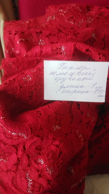 Отрезы вельвета, сукна и гипюра