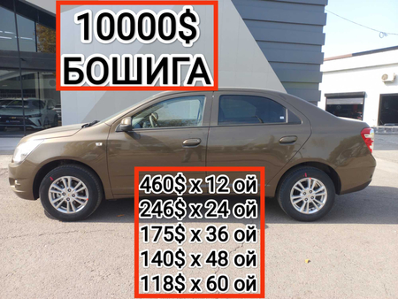 Продам Кобальт Автомат GX-STYLE ZEUS Cobalt Avtomat Avtokredit