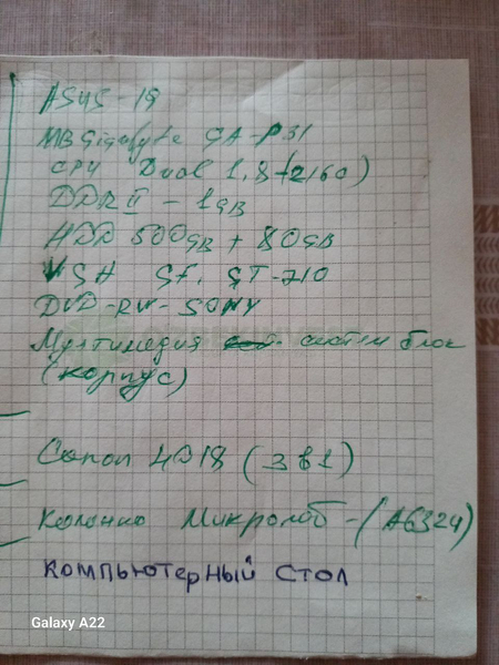 Компьютер сотилади
