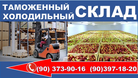 СКЛАД АРЕНДА ! г.Ташкент все удобства и коммуникации