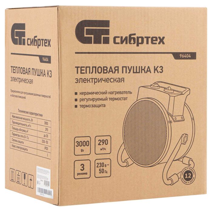 Тепловая пушка, 3 режима, 230В, 1500/3000 Вт// Сибртех