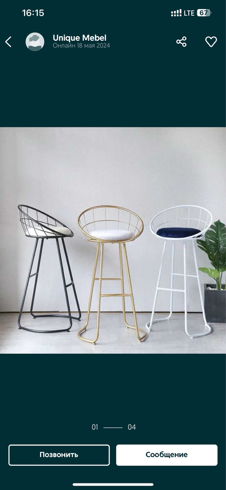 Bar stul | Baland stullar | Oshxonaga stul | Барное стулья от 280.000
