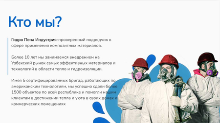Утепление / Теплоизоляция ППУ по американским технологиям/Penka sepish