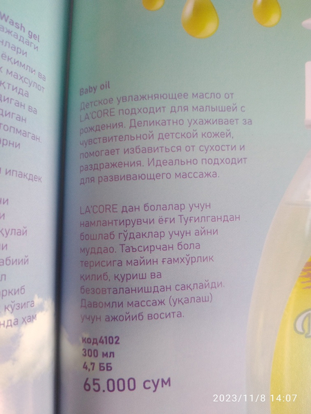 Юздаги доғлар хар хил муаммолар учун