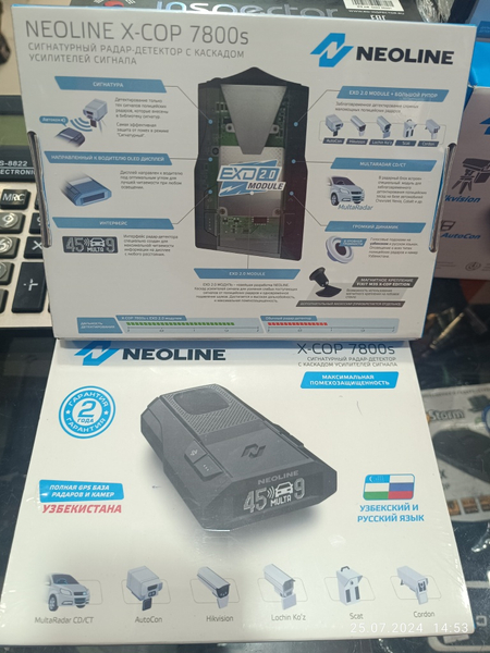 Neoline 7800 sotiladi