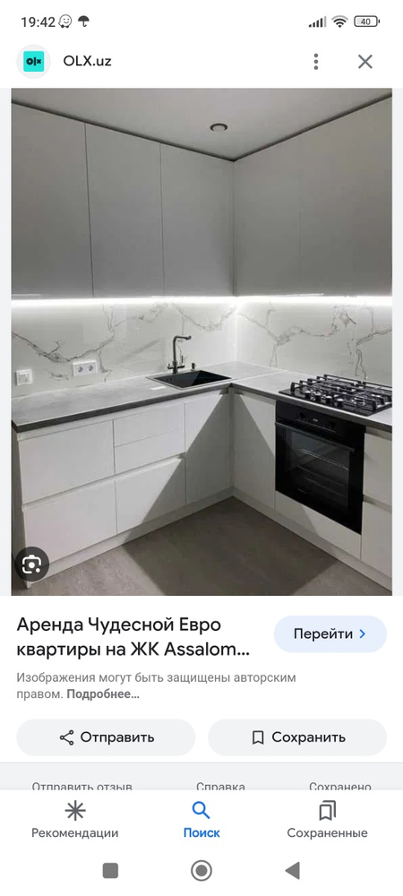 Ремонт квартир под ключ