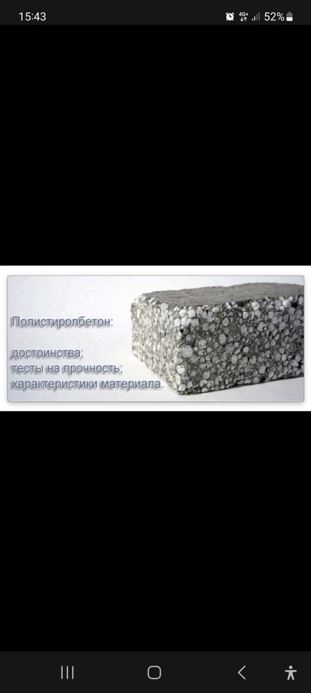 Заказ оламиз ломбозга утепления янги инновация, томга, стяжка усулида,