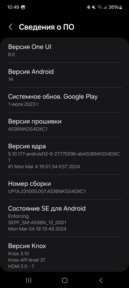 Samsung a53 5g 14 versiya one iu 6 obmen