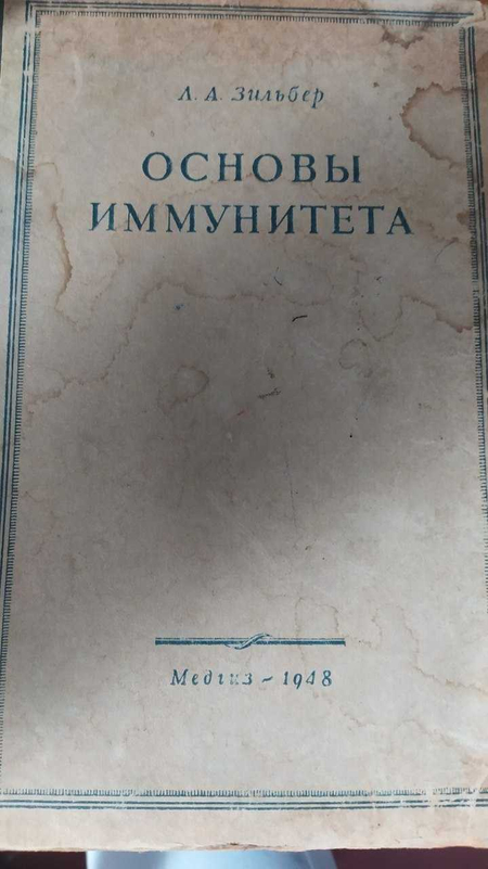 Книги по микробиологий.