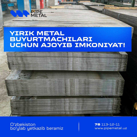Листы г/к и х/к от производителя