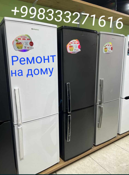 Холодильник ремонт