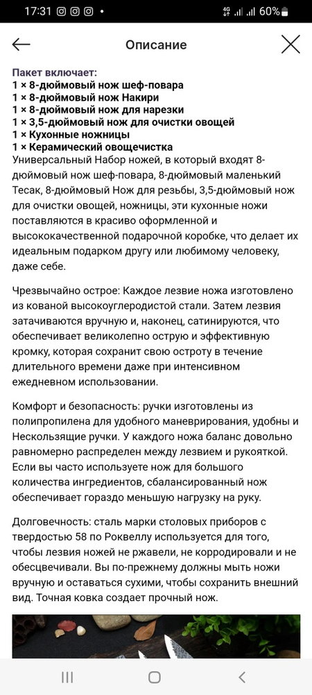 Кухонные ножи кованные нержавеющей стали