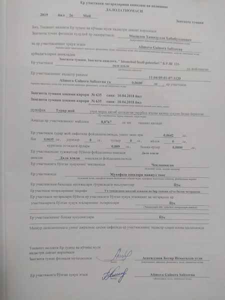 Продаётся дача в зангиоте
