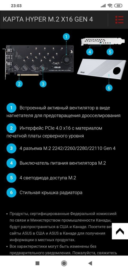 Для 4 устройств SSD NVMe M.2 ASUS Hyper Gen 4CARD