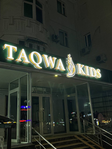 НаружнаяРеклама, БуквыИзПластика, РекламаНаЗаказ, ЛоготипНаЗаказ,