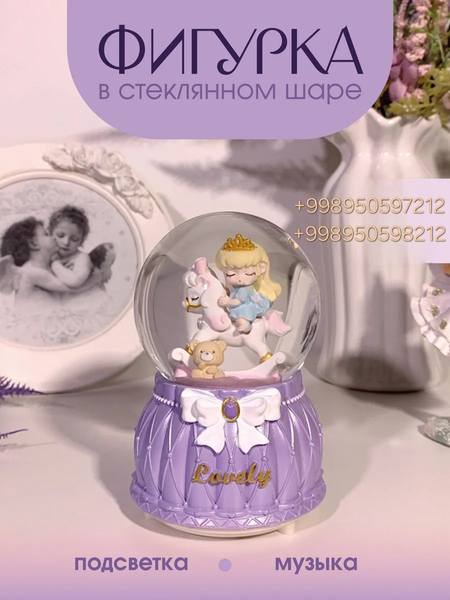 Музыкальная Стеклянная шар Принцесса