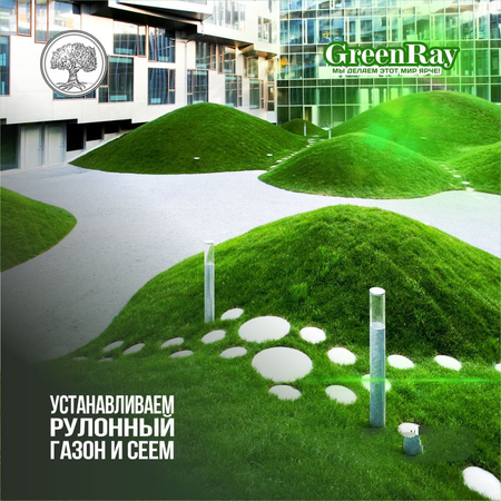 ГАЗОН качественно Sifatli Gazon sepamiz va yotqizamiz gazongreenray