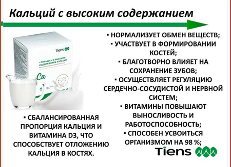 Продукция Тяньши для укрепления иммунитета