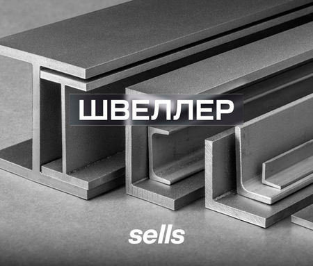 Металло продукции от производителя