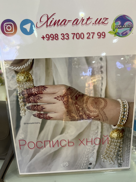 Роспись хной ! Красота на ваших руках!