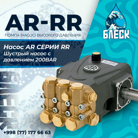 Насос(помпа) высокого давления Italy Comet для автомоек+самомоек Блеск