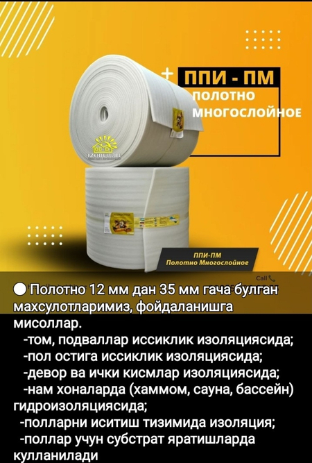 Звукоизодяционная подложка от производителя эко продукт
