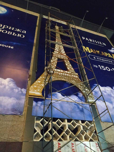 Наружная реклама