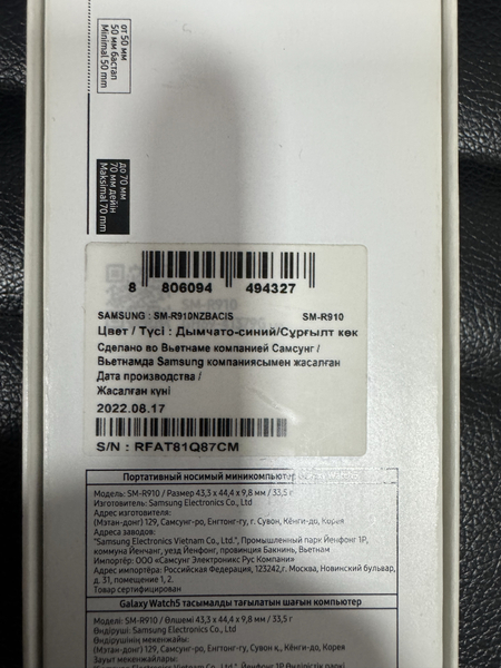 Продам Galaxy Watch 5 /44mm/ новые!