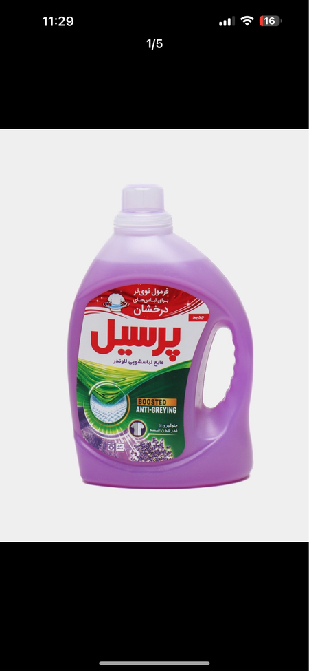 Порошок Persil Иран Эрон оригнал 2,7 л
