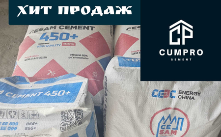 Цемент | sement | cement | Бесплатная доставка! | FQ-33