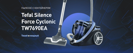 Tefal Silence Force тихий