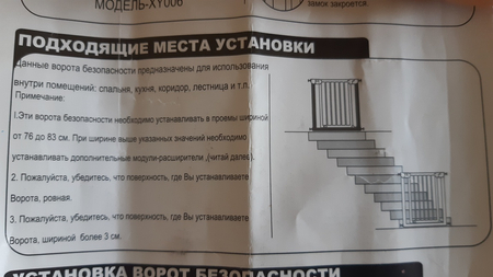 Ворота безопасности для детей и животных. Новый, 600000 сум.